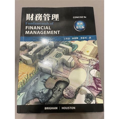財務管理 精簡第九版 蝦皮購物