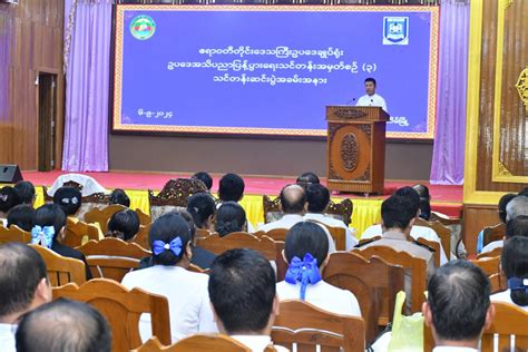 တိုင်းဒေသကြီးဝန်ကြီးချုပ် ဦးတင်မောင်ဝင်း ဥပဒေအသိပညာပြန့်ပွားရေးသင်တန်း