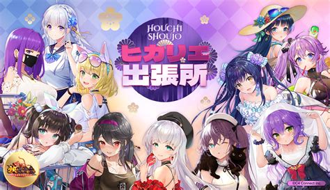C4connect、『放置少女』オフラインイベント「放置少女ヒカリエ出張所」を6月17日より開催 Gamebiz