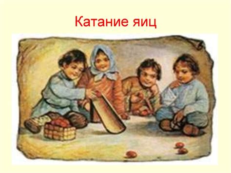 Праздник праздников Пасха Online Presentation