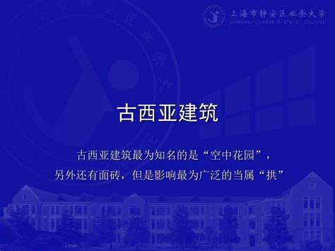 房屋建筑学 ppt download