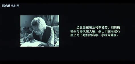 《红嫂》、《沂蒙》、《沂蒙六姐妹》中的人桥情节，哪个最感人？腾讯新闻