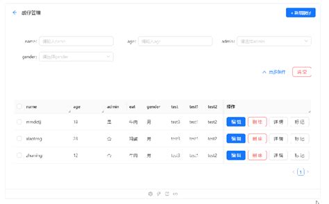 【raetable】🚀🚀🚀告别form，raetable表格列宽度支持拖动调整了，附带原理说明 阿里云开发者社区