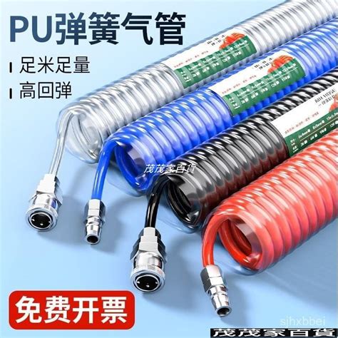 Pu彈簧氣管 軟管 螺旋 伸縮 空壓機 氣泵 高壓汽管 快速接頭 氣動風管8mm 蝦皮購物