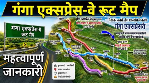 Ganga Expressway Ganga Expressway Route Map Youtube