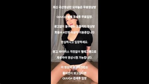 몽세리 패트리온 영상 한국야동 최신야동 무료입장 텔레그램 Quuq4 검색 Eporner