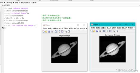 数字图像变换技术 对图像进行二维快速傅里叶变换 取阈值后再进行二维快速逆变换。 csdn博客
