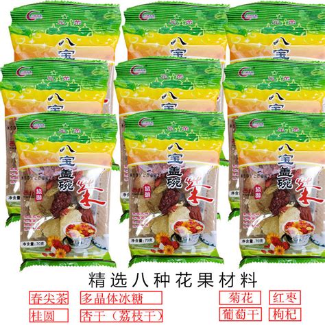 西北特产八坊兄弟三泡台八宝盖碗茶70克 100袋枸杞八宝茶整箱包邮 虎窝淘