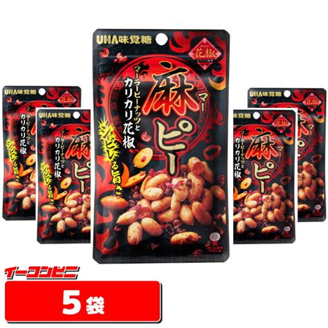 Uha味覚糖 麻ピー 55g 5袋 送料無料 2周年記念イベントが