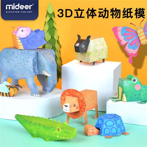兒童摺紙書3d立體動物手工剪紙diy動態摺紙幼兒園玩具 蝦皮購物
