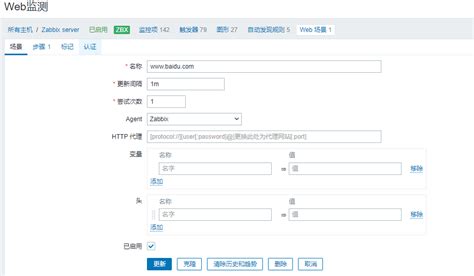 zabbix 配置web监控 zabbix监控web csdn博客