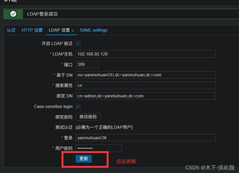 openldap基本概念、部署讲解以及和zabbix的对接实验（基于openeuler和centos stream 9） csdn博客