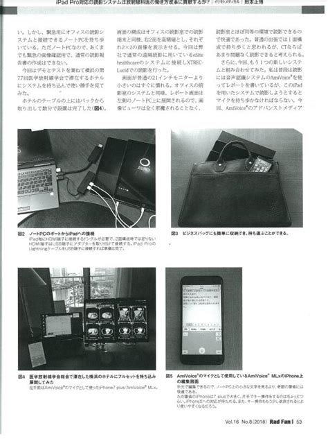 ebm移动影像显示软件rad 正式面市 产品介绍 pacs 区域医疗北京亿彼恩科技有限公司pacs 区域医疗