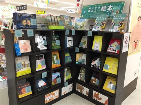 紀伊國屋書店 新宿本店 On Twitter 【6階児童書】紀伊國屋書店新宿本店×三栄協賛『今だから読みたい絵本フェア』を開催中！疲れて