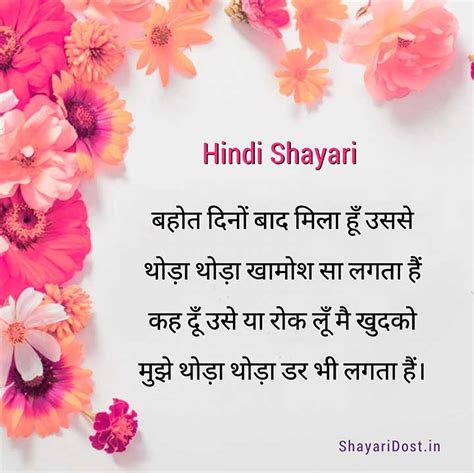 1050 Whatsapp Shayari In Hindi व्हाट्सप्प शायरी स्टेटस 2025