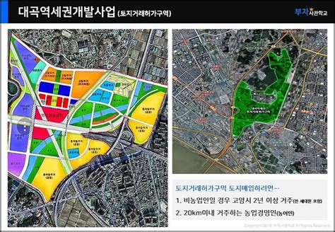 대곡역세권개발사업 Lh로 변경 대곡역세권 투자포인트는 네이버 블로그