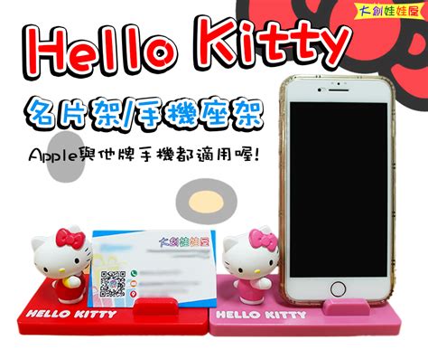 大創娃娃屋 Hello Kitty🎀名片架 手機座架 立體kitty造型 萌的你嫑嫑的😍