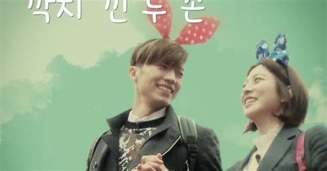 우결 우영·박세영 러브송 깍지 낀 두 손 발표