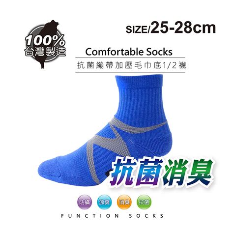 25～28cm抗菌消臭繃帶型加壓毛巾底12襪 2051 商品 本之豐bzf 兒童防曬帽推薦｜抗uv防曬遮陽帽｜五趾襪品牌｜無痕消臭襪