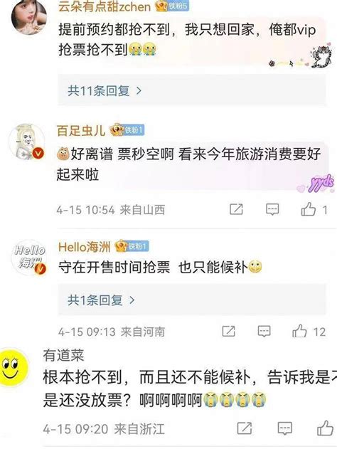 秒空！你抢到五一假期首日火车票了吗？线路广州北京