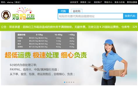 淘宝代购系统zkibe纵科