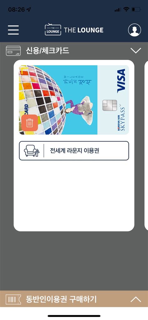 공항 라운지 이용하기 Pppriority Pass카드 Vs The Lounge 더라운지멤버스앱 비교 네이버 블로그