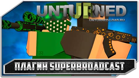 Плагины для сервера Unturned Страница 2