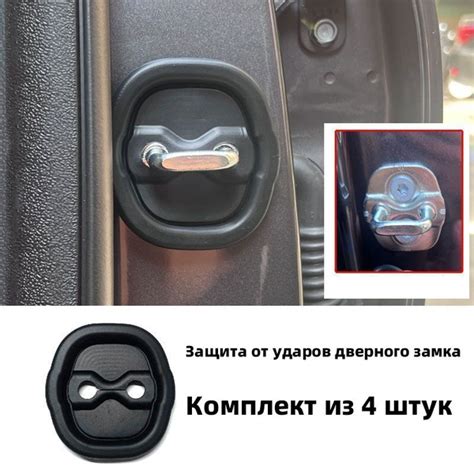 Демпфер замка двери автомобиля Для Changan UNI-K - купить по выгодным ...