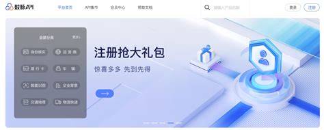 Api接口大全 免费数据调用平台 数脉api官网
