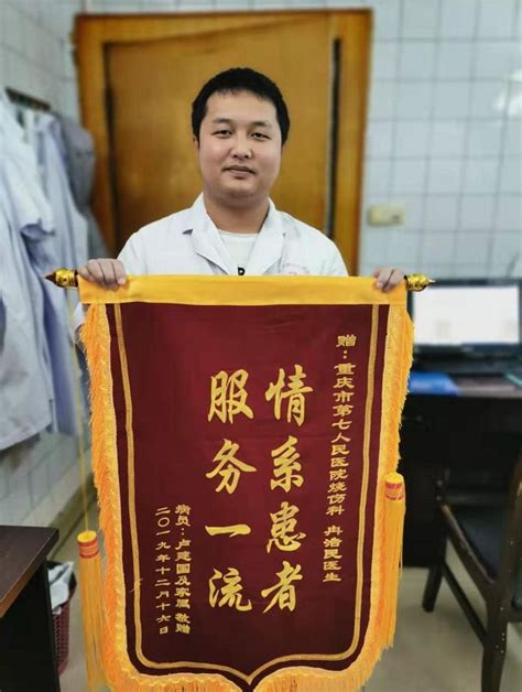送护工的锦旗护工锦旗用语大山谷图库