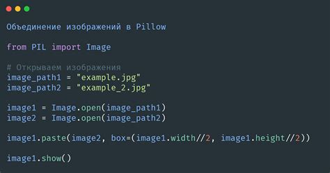 Метод Paste в Pillow объединение изображений