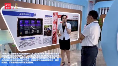 国家卫生健康委领导到东昌府区妇幼保健院调研指导