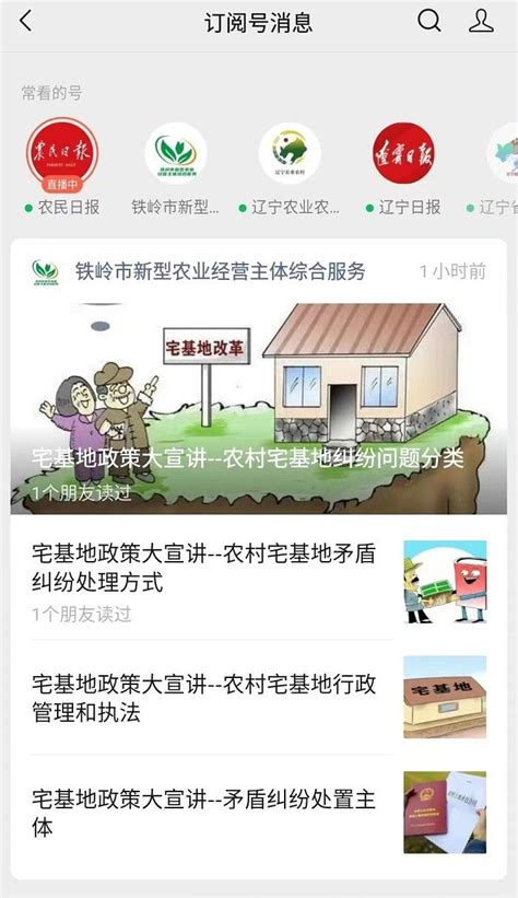 农村宅基地法律政策在我省各地火热开讲