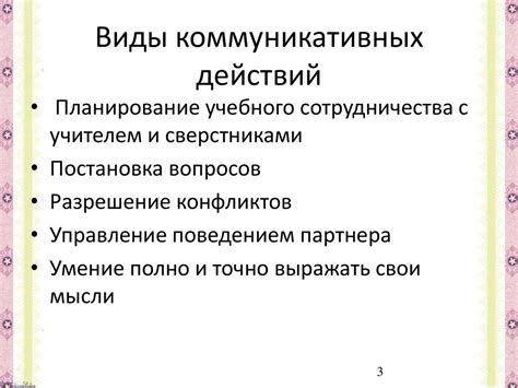 Групповая работа как средство формирования коммуникативных УУД в начальной школе презентация