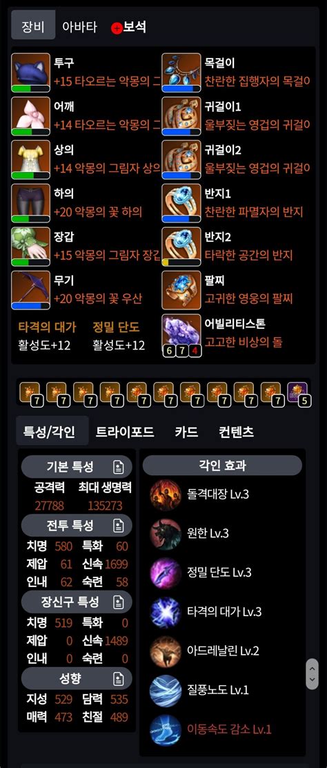 로스트아크 인벤 솔찍히 나는 딜러가 날먹셋팅이면 구인안된다는말 이해가 안감 로스트아크 인벤 자유 게시판