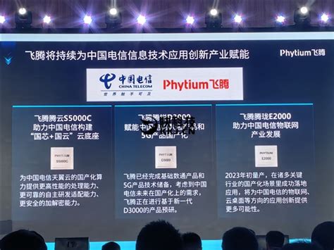 7nm不让用！飞腾腾云5000c Cpu公布：80核心变64核心 性能大大缩水