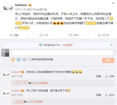 鄧超空腹測血糖孫儷幫按機器一針扎下「他快罵人了」 Ettoday星光雲 Ettoday新聞雲