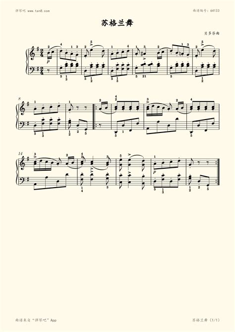 苏格兰舞钢琴讲解大山谷图库