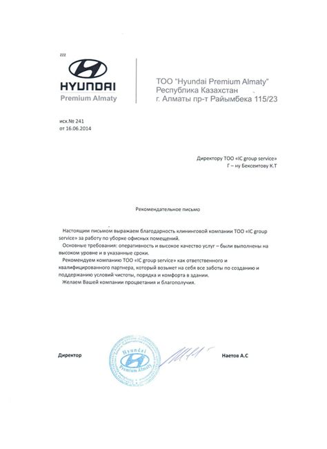 О Компании - IC Group