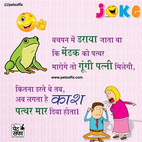 Jokes And Thoughts Chutkule Hindi Mein हँसना जरुरी है