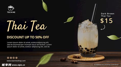 奶茶展板设计图 广告设计 广告设计 设计图库 昵图网