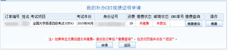 英语四级证书丢了怎么办？ 知乎