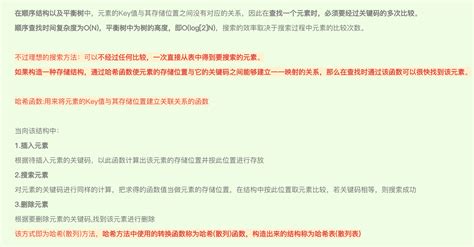 c 哈希表的实现