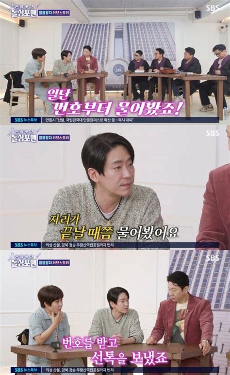 48세 새신랑 엄기준 ♥아내와 4개월 교제 후 동거→결혼 깜짝 고백 [돌싱포맨] 종합