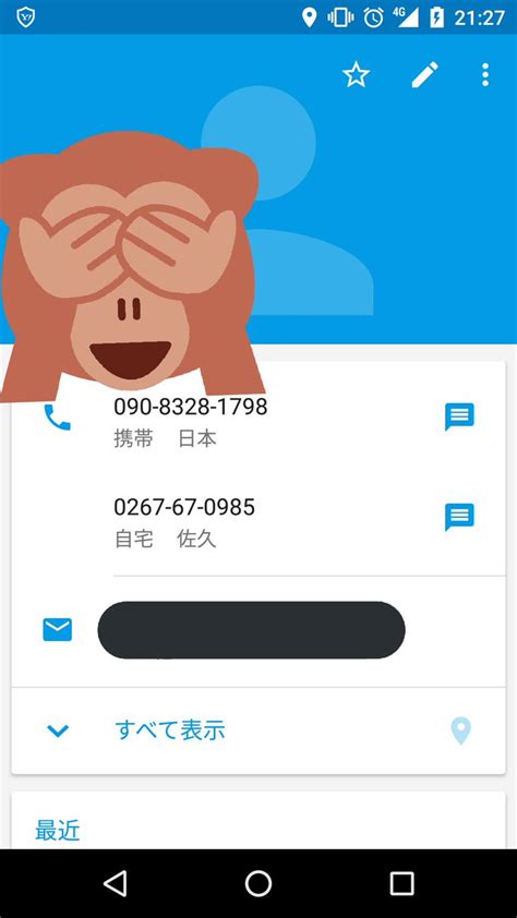 Yuta Gegeji Twitter