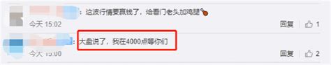 A股突然暴涨的原因找到了！10多家基金机构紧急解盘市场
