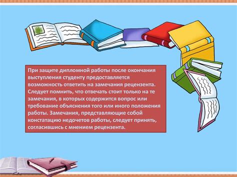 Процедура защиты курсовой и дипломной работы презентация онлайн