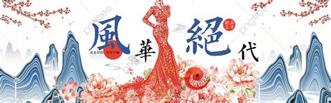 Gorgeous Web Rotation Banner Template Download On Pngtree