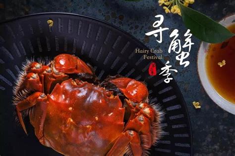 香格里拉中餐大師聯袂呈現「尋蟹季」時令風味盛宴 每日頭條