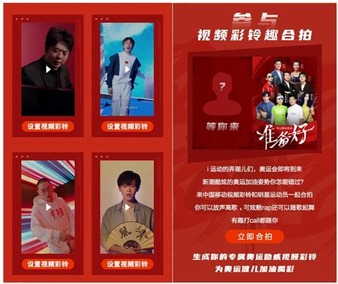 让每通来电为奥运喝彩 中国移动5g视频彩铃开启逐梦“视”界 资讯 — C114通信网